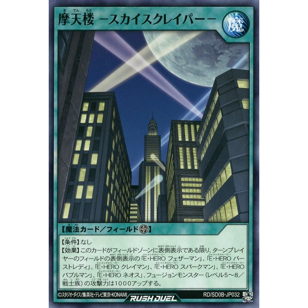 [Yu-Gi-Oh! Rush Duel] Skyscraper RD/SD0B-JP032 | Shopee Philippines