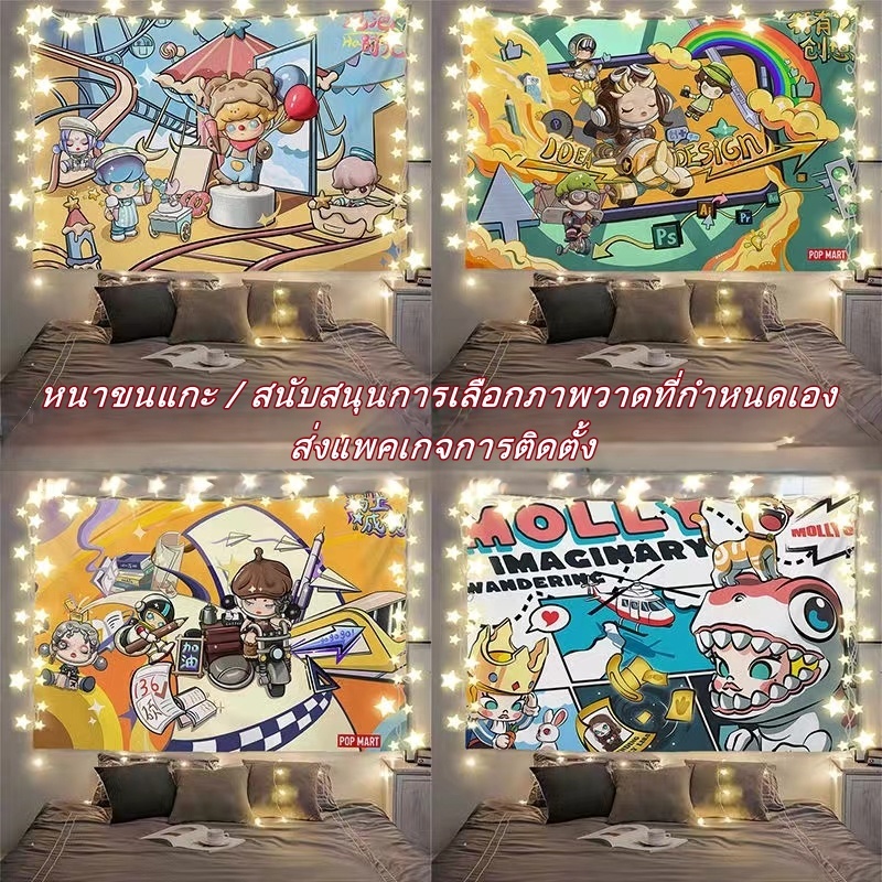 Pop Mart Background Light Bedroom Photo Cloth | Shopee Philippines
