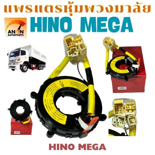Prare Horn HINO MEGA Ribbon Cable Eno Steering Column Flex Spiron Kben ...