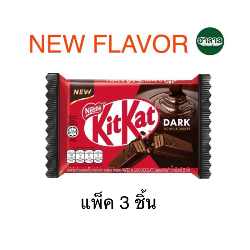 KITKAT Kit Kat DARK CHOCOLATE 35 G. NEW Flavour 3 Pcs. | Shopee Philippines