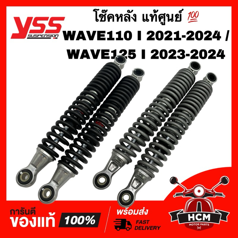 Rear Shock WAVE110 I 2021 2022 2023 2024/WAVE125 2023 2024/Wave 110 ...