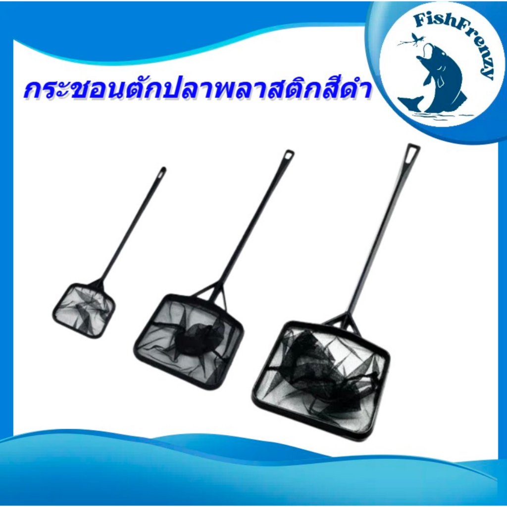 Pro Black Plastic Fish Scoop Colander 3 Sizes Small And Large Made From ...