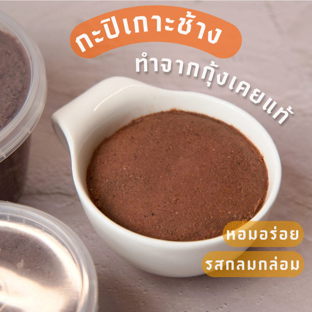 Shrimp Paste Khang Authentic 1 Curry Sweet Fish Sauce Mae Kan Brand ...
