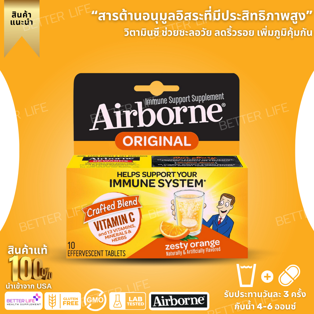 AirBorne (AirBorne) Vitamin C Effervescent Tablets + Orange Flavor ...
