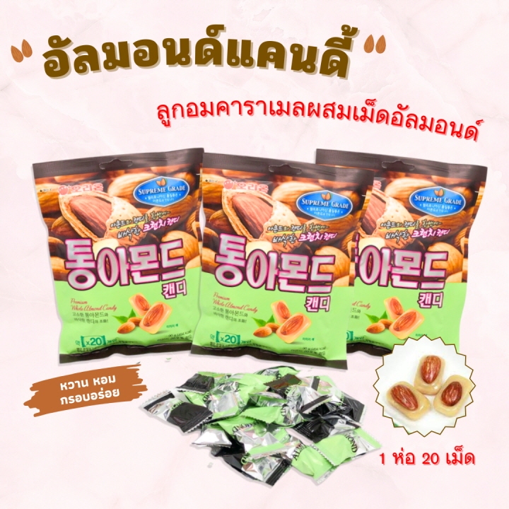 Orion Almond Candy 90g Korea With Filling | Shopee Philippines