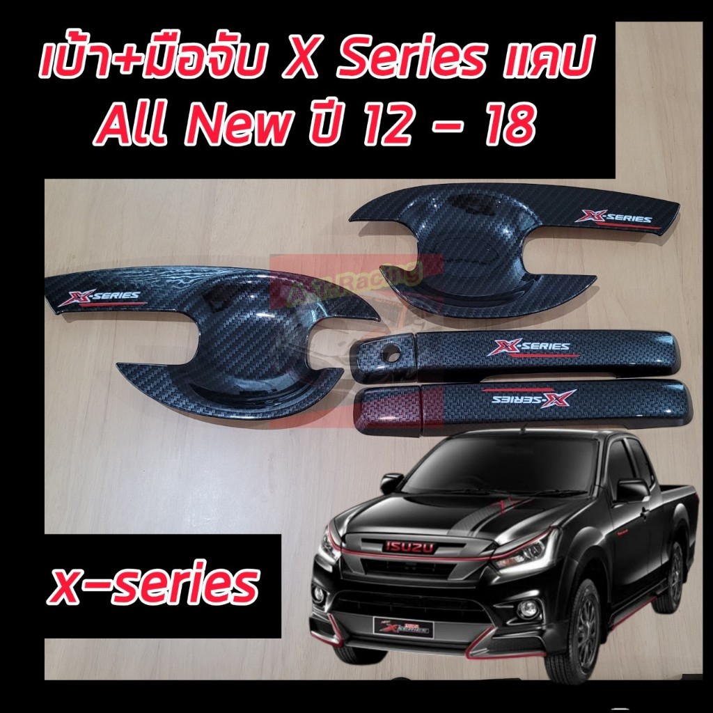 X-SERIES D-MAX 12-18 Hand Cover Tank Complete Set ALL NEW 12-18 Capla ...