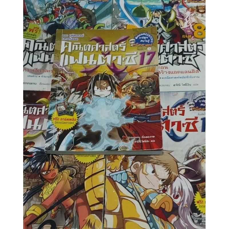 Comic Book Knowledge Around Education Kit Mathematics Fantasy Tales ...