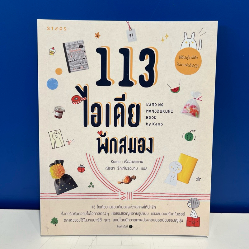 Books 113 Ideas Brain Restraint | Shopee Philippines