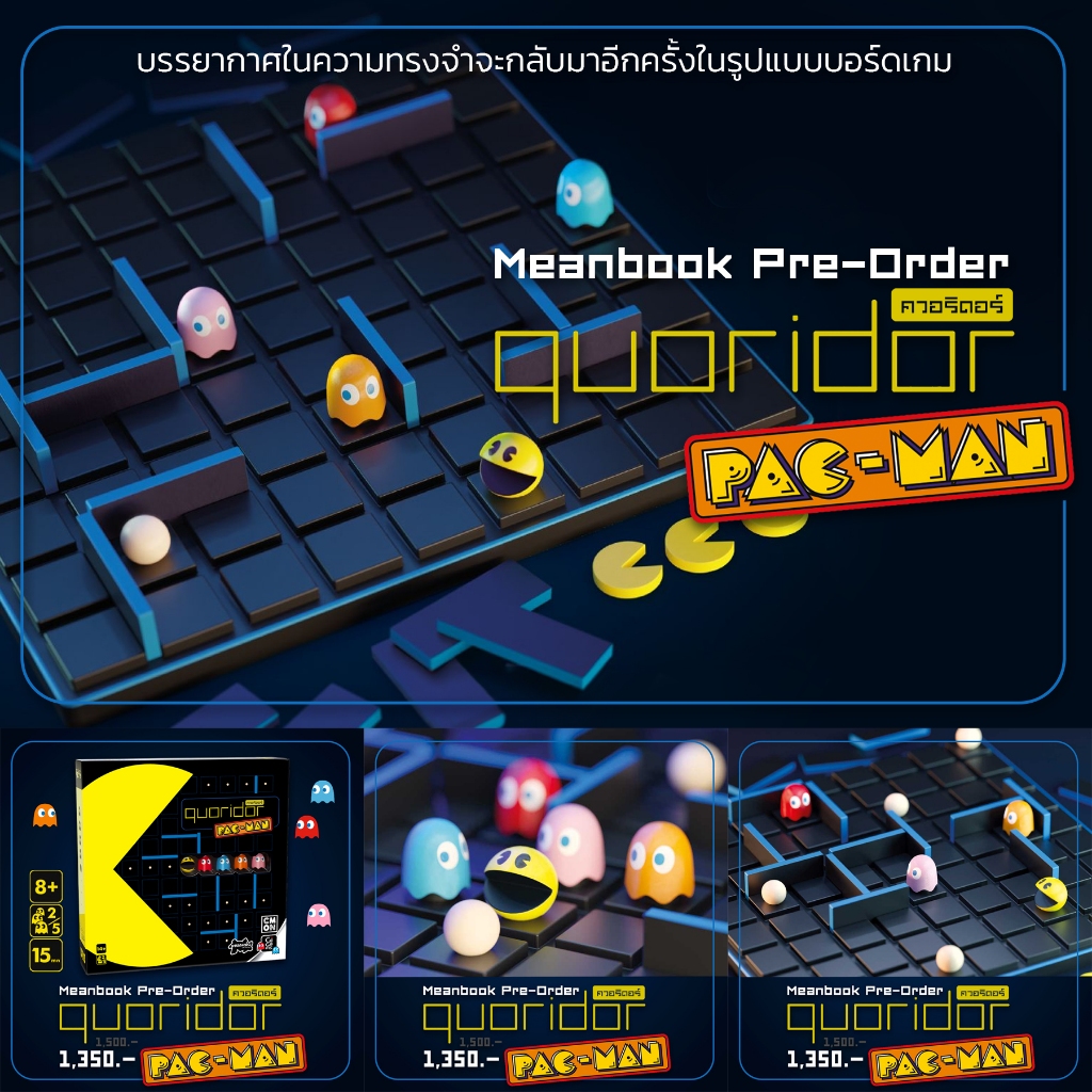 Quoridor Pac-Man Board Game (Thai) | Shopee Philippines