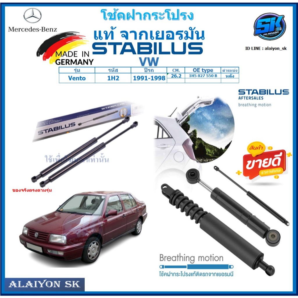 Stabilo Hood Shock Absorber Front Load + Rear Cover VW Vento 1H2 Year ...