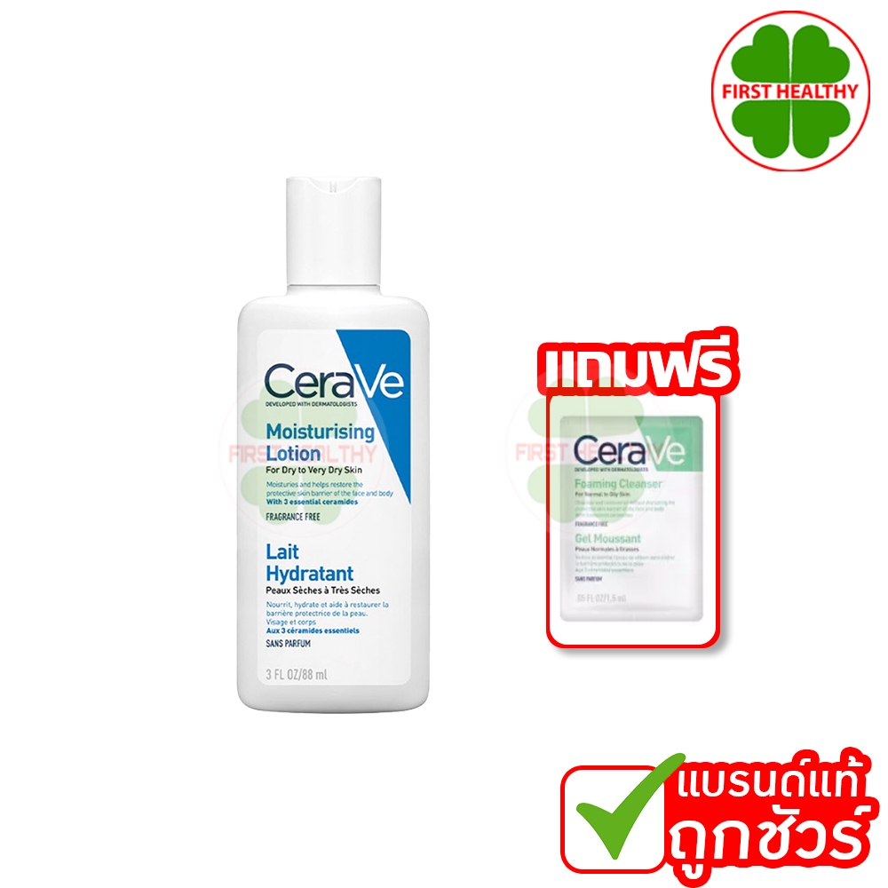CERAVE Moisturizing LOTION "Thai Label" (1 Bottle 88ml) Free 1.5 ml (1 ...