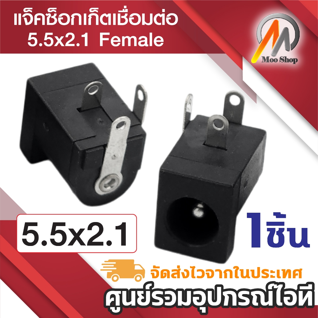 Jack DC Power Adapters 3 Pin Female Connector Socket 5.5x2.1 mm (1pc ...