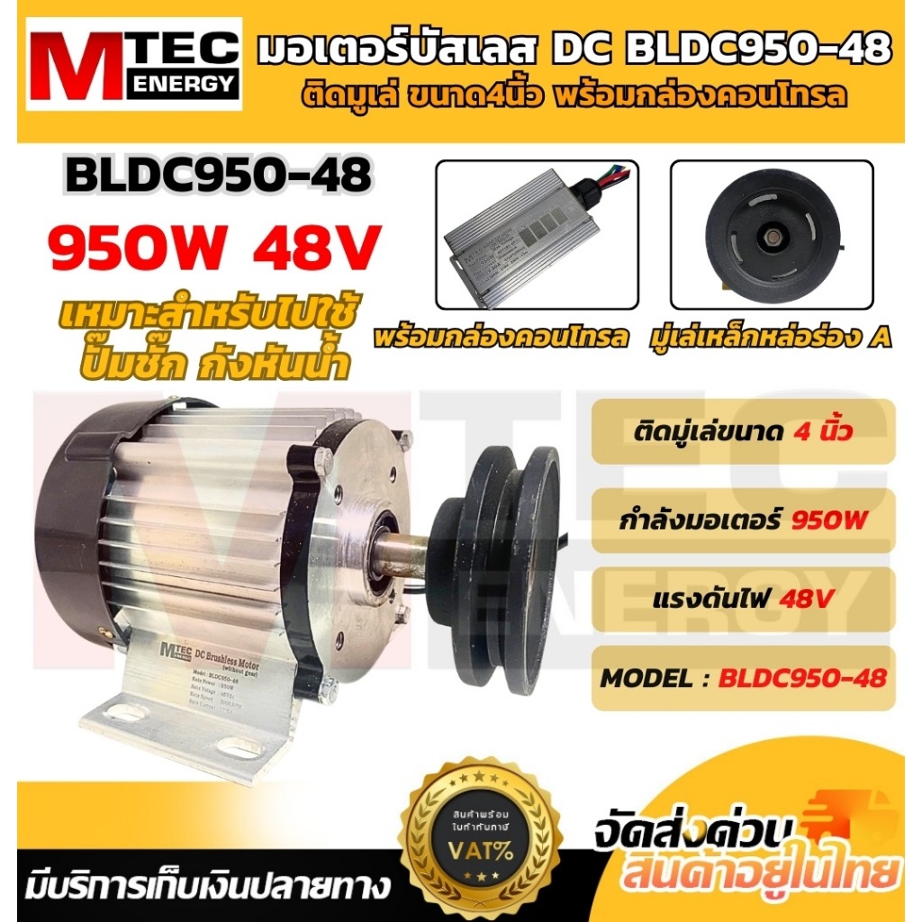 Busless Motor With Flywheel With Control Box Model BLDC950-48 Shaft ...