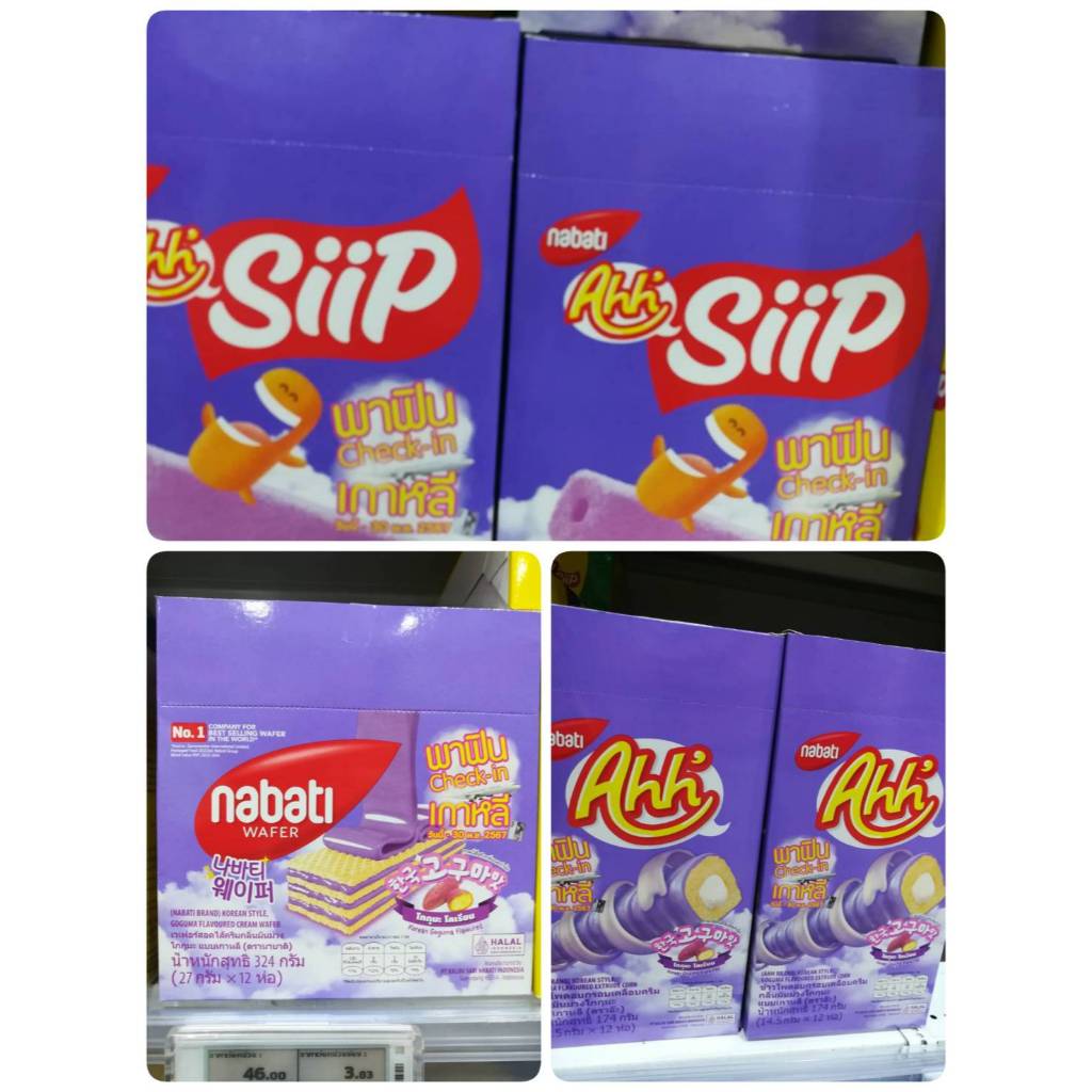 Ah Ahh' Nabati (Napati) Korean Corn Snacks | Shopee Philippines