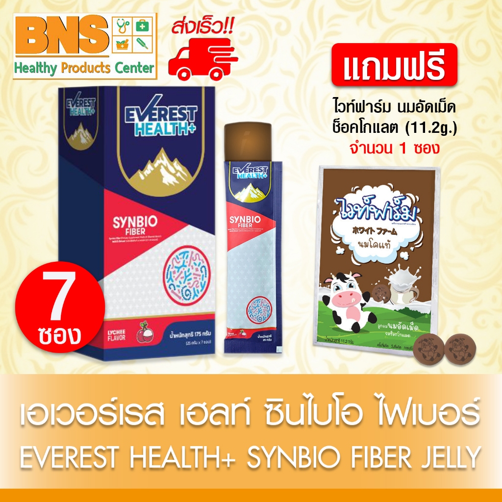 Fast Shipping!! EVEREST HEALTH + SYNBIO FIBER JELLY 25g. Fibre (7 ...