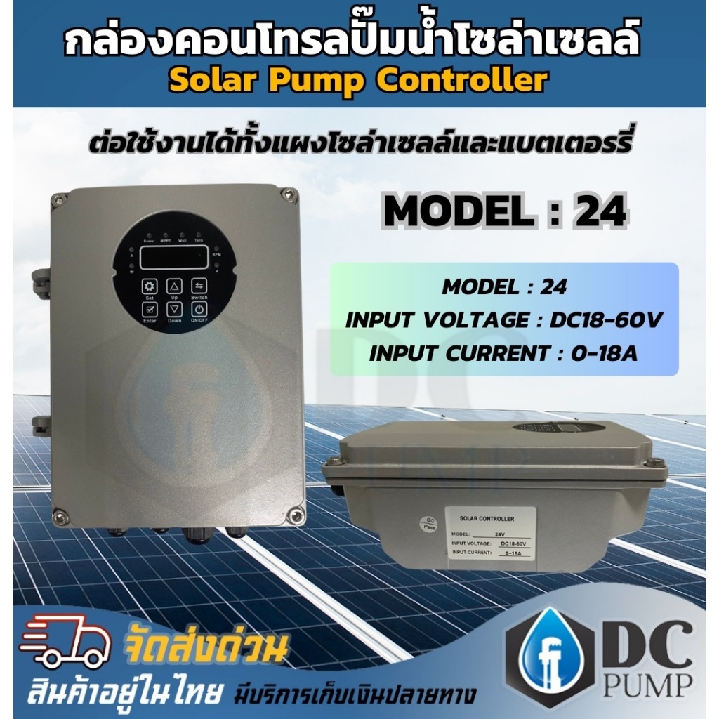 Solar Water Pump Controller Box Model: 24V DC18-60V | Shopee Philippines