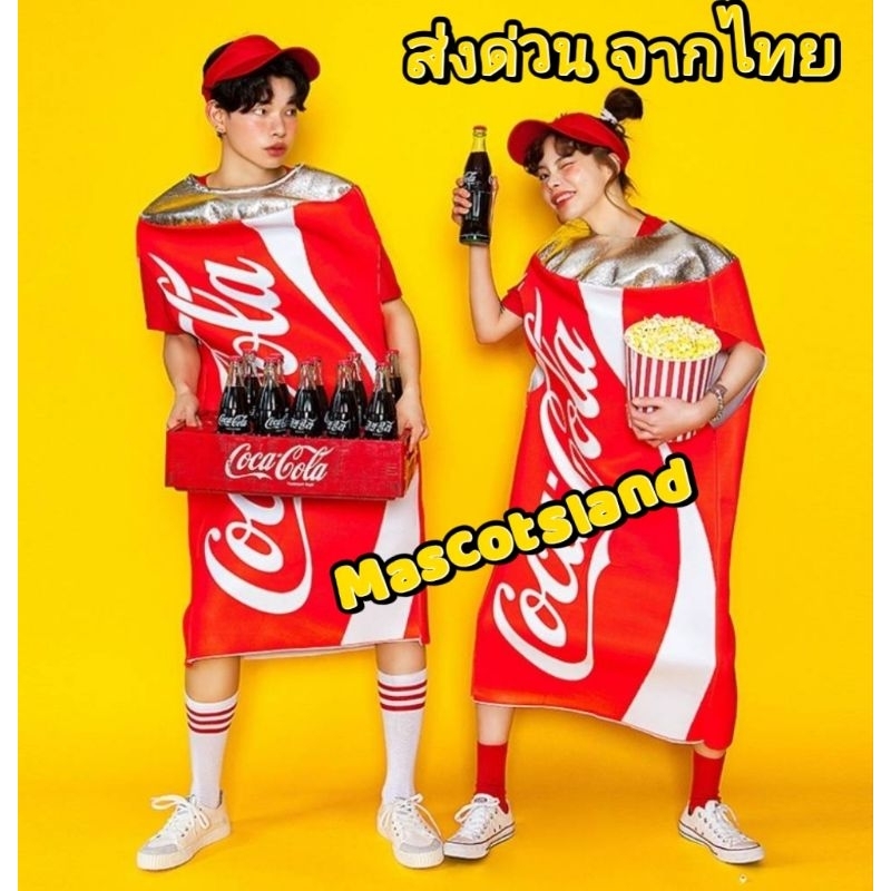 Coke Costume Fancy Dress Coca Cola | Shopee Philippines