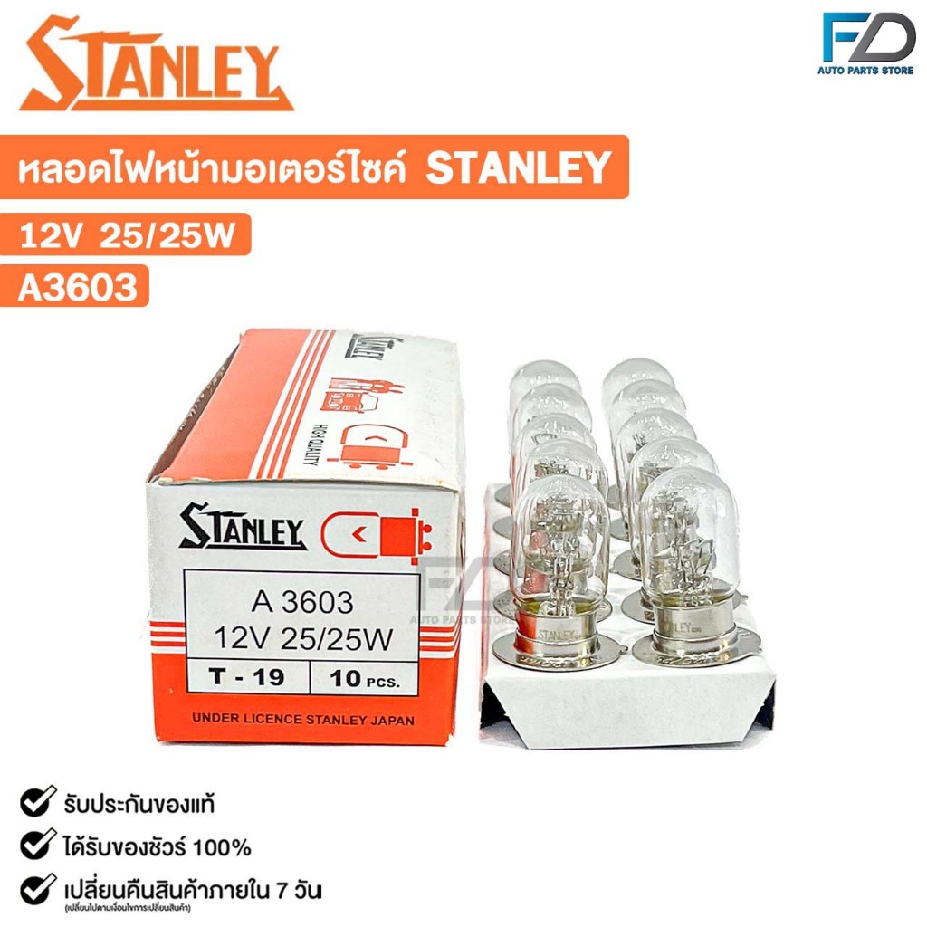 STANLEY Motorcycle Headlight Bulb 12V 25/25W (1 Box 10 Pcs) Code A3603 ...