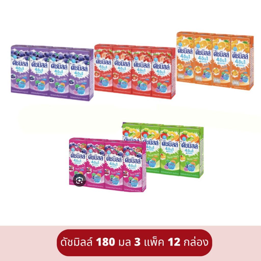 Dutch Mill Yoghurt Milk 180 Ml. 3 Pack 12 Box | Shopee Philippines