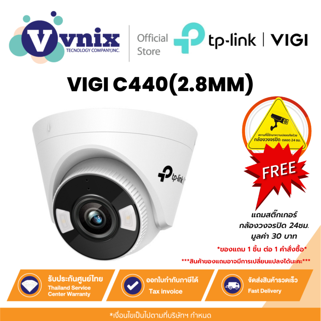 VIGI C440(2.8MM) TP-Link Cctv 4MP Full-Color Turret Network Camera By ...