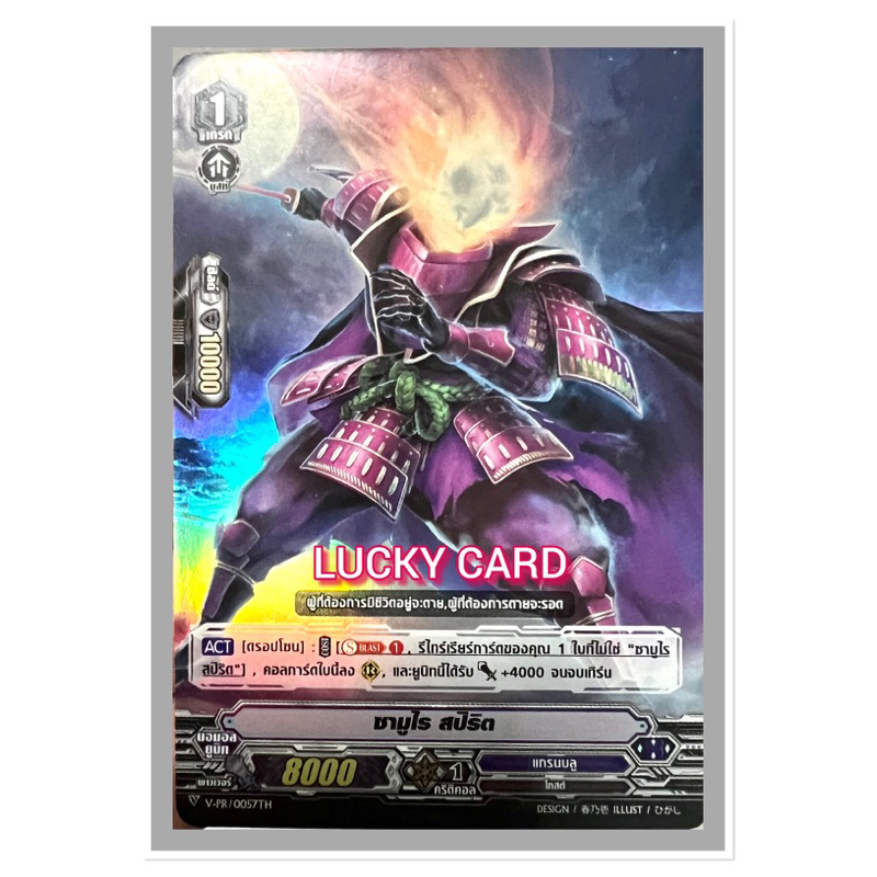 Samurai Spirit Folic Clan Granblue | Shopee Philippines