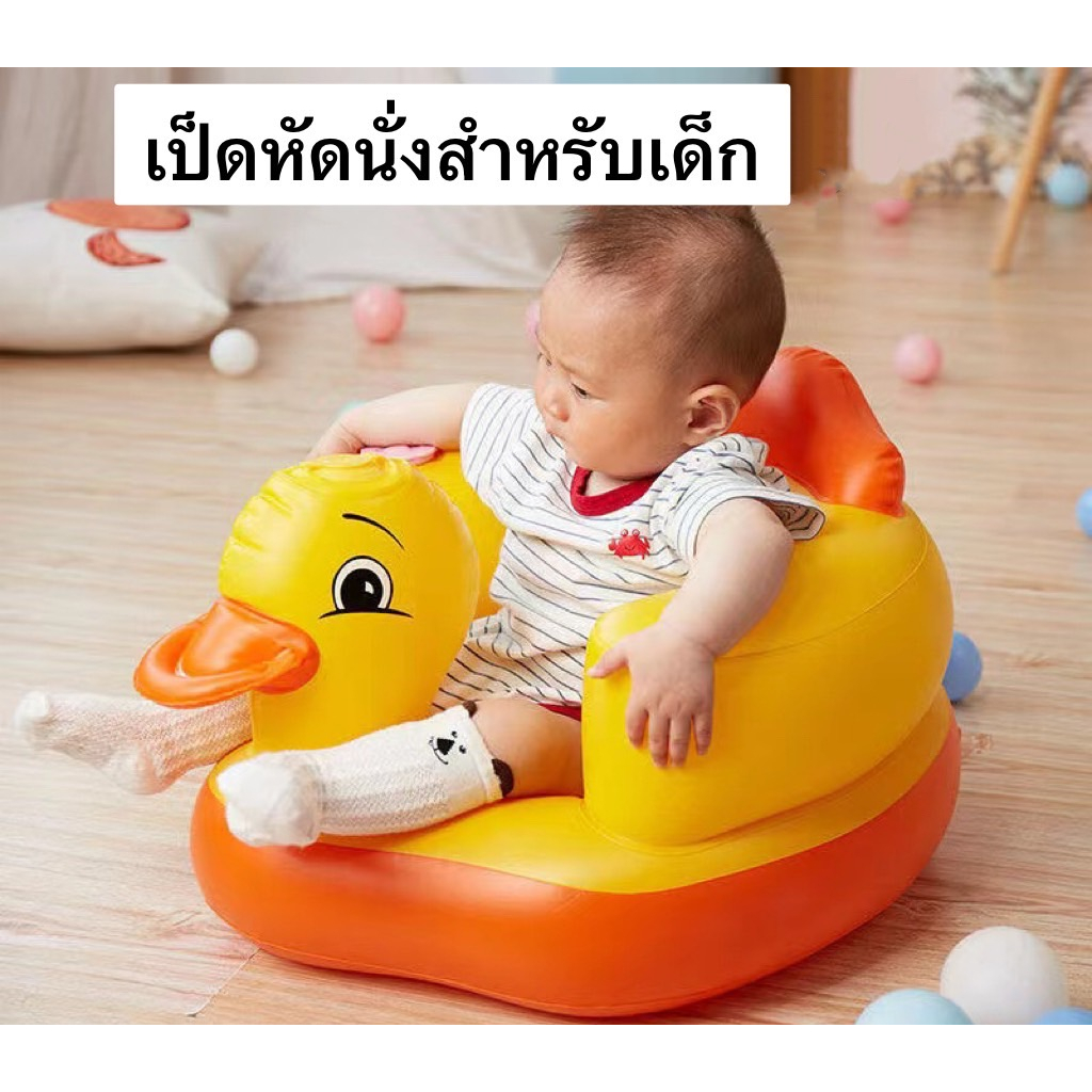 Baby Training Seat Inflatable Chair With Duck Pattern For Sitting ...