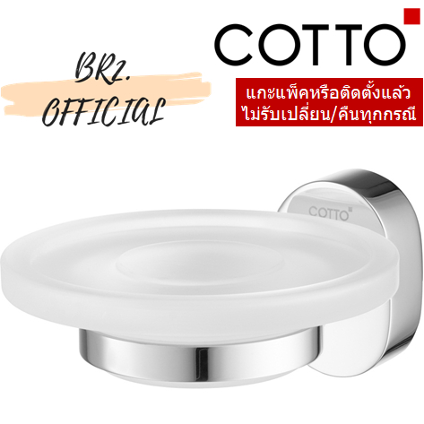 CT0122(HM) Soap Holder COMO Model | Shopee Philippines