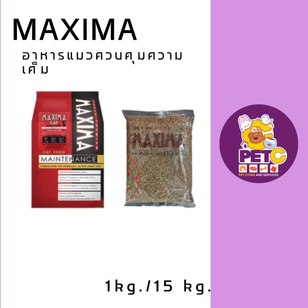 1 Kg Bags For Sale Maxima Cat Food Less Salty Prevent Kidney And ...