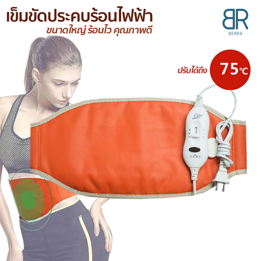Berra Electric Hot Compress Belt To Reduce Muscle Pain Sedentary Water ...