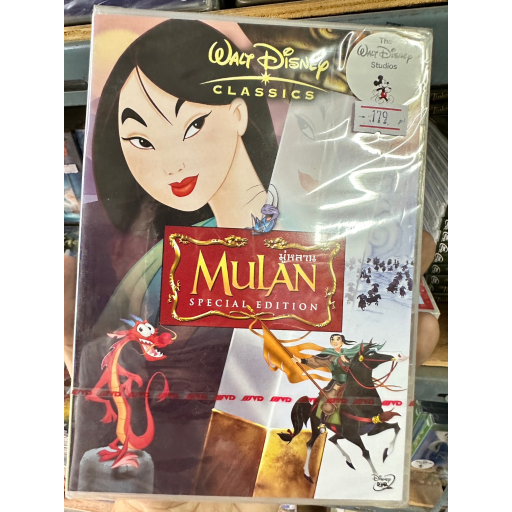 DVD: Mulan (1988) "Walt Disney Classics" Animation Cartoon Comics ...