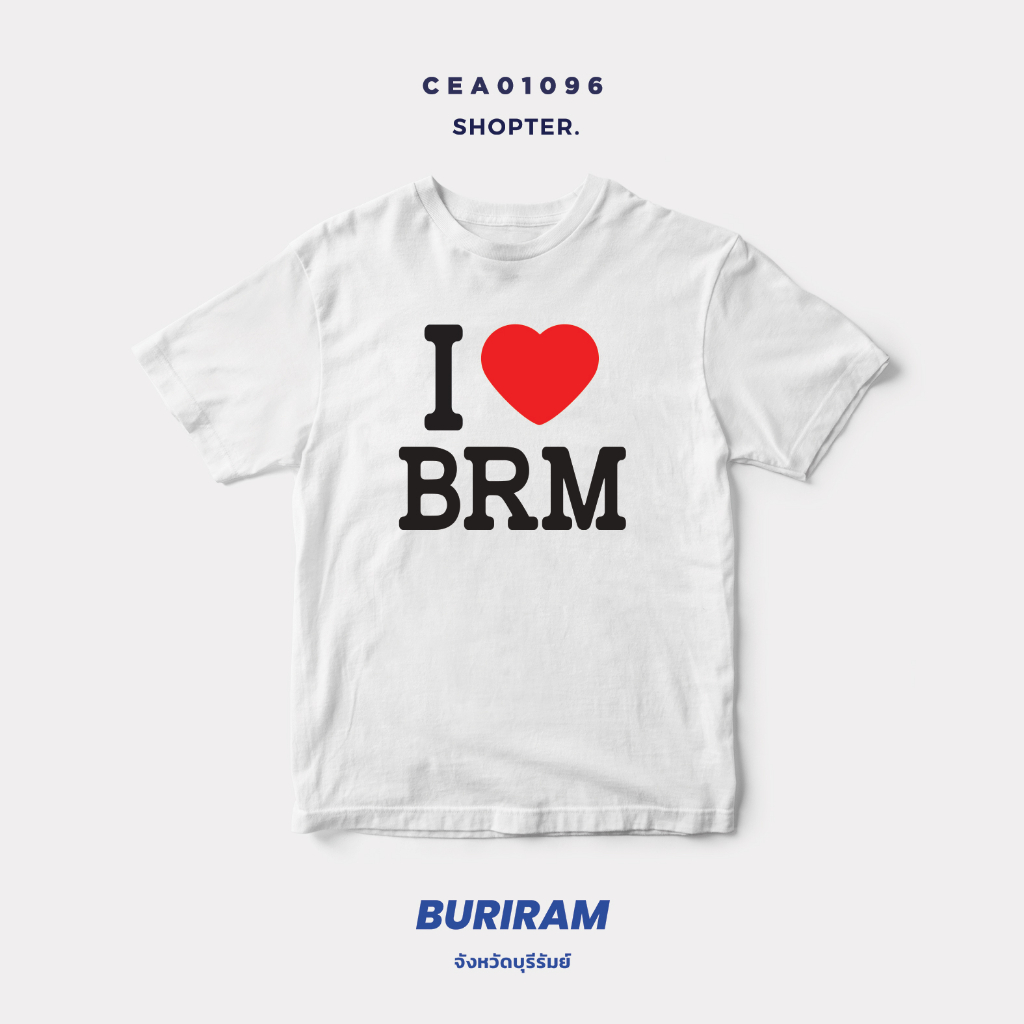 I Love BRM Printed T-Shirt (Biram) Code: CEA01096 SOdAtee SOdAPrintinG ...