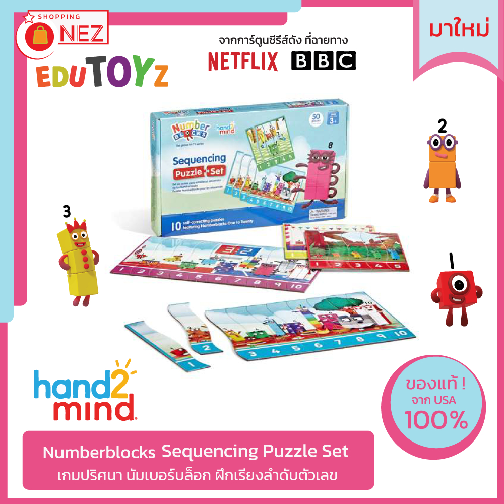 EDUTOYz Numberblocks Sequencing Puzzle Set Game Number Blocks Practice Sorting [Hand2Mind ...