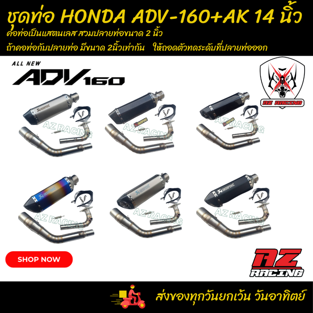 Exhaust Pipe Set HONDA ADV-160 + AK 14 Inch Laser Kevlar Mouth | Shopee ...