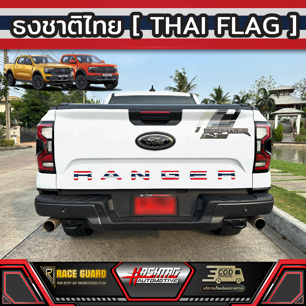 FORD Next-Generation Rear Tailgate Print Sticker [Ranger/Ranger Raptor ...