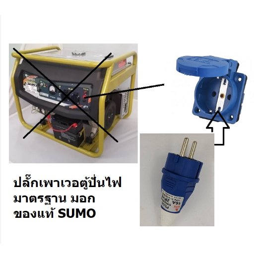 NKKT New Lot Power Plug In Front Of Welding Cabinet Or For Extension ...