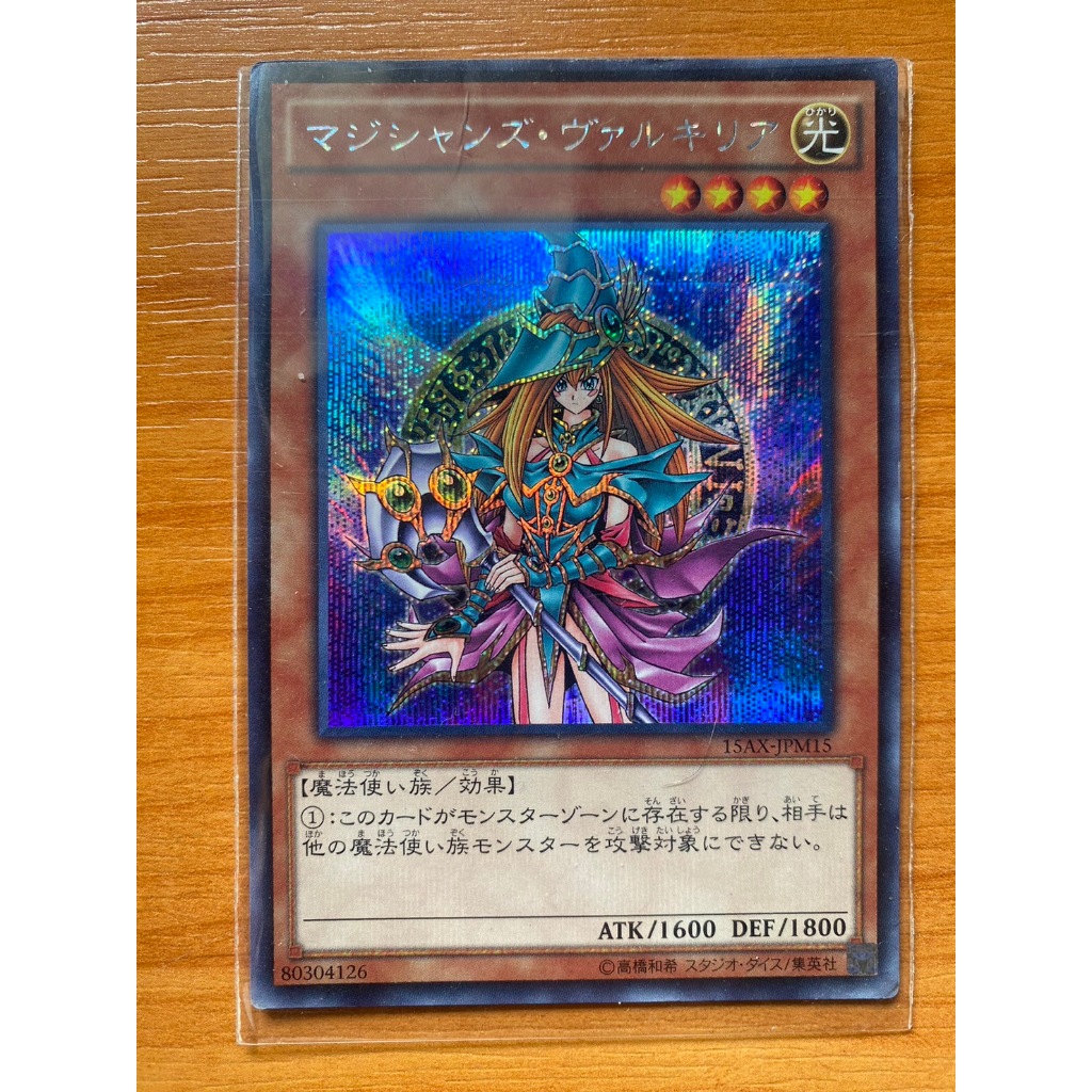 Yuki Card Japanese Yu-Gi-Oh The Magician's Valkyria 15AX-JPM15 Dark Magician Girl Magicians ...