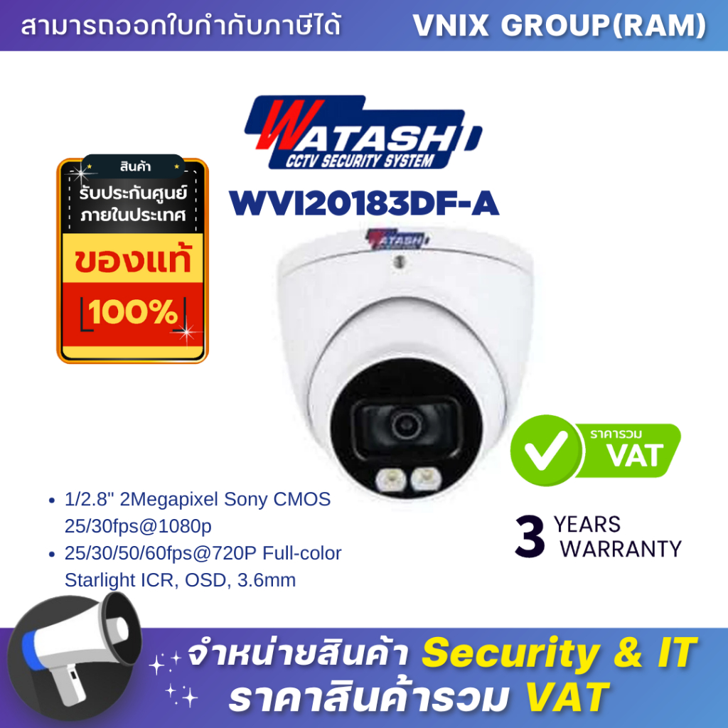 Watashi WVI20183DF-A Cctv 2.0 MP Full-Color By Vnix Group | Shopee ...