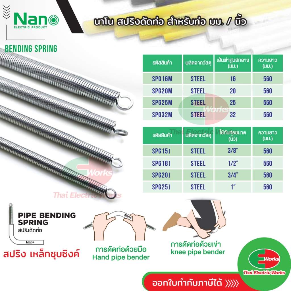 NANO Spring For Bending Electrical Conduit Quality Steel Strong And ...