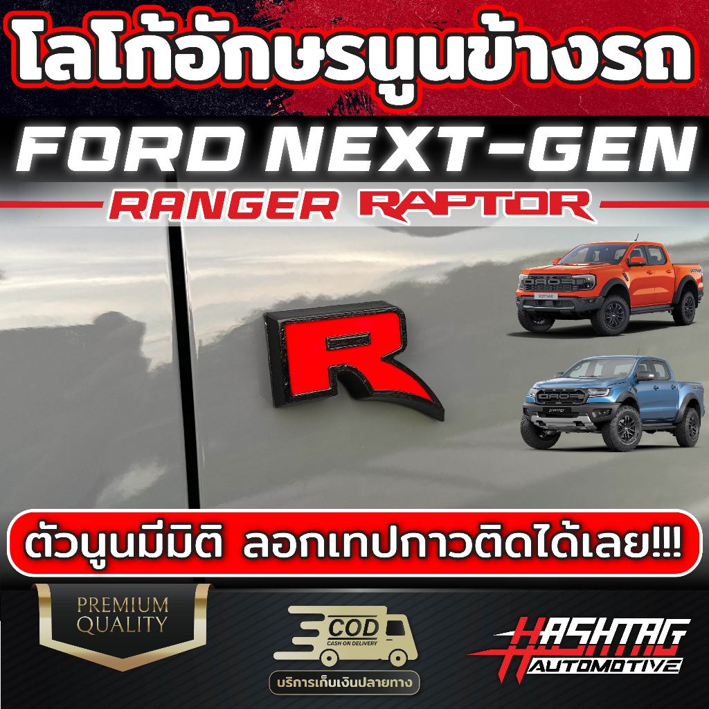 FORD Next-gen Ranger Raptor (2022-Present Model) Beautiful Letters ...