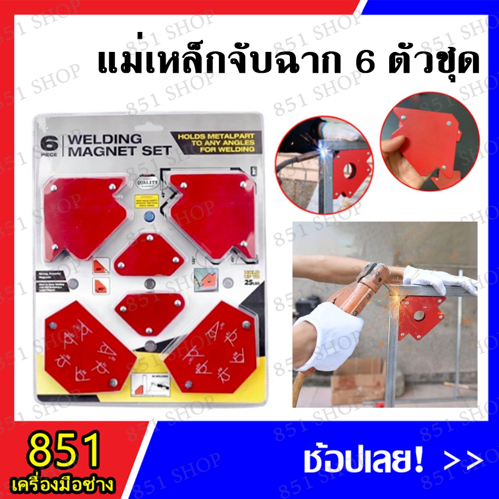 6 Sets Of Angle Magnets Right Holders Welding Metal Steel Work (Amount ...