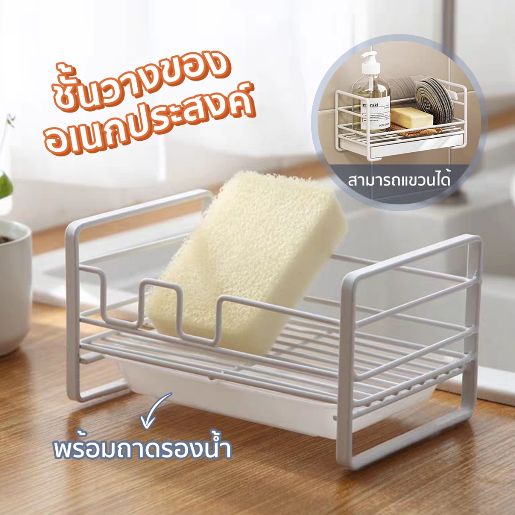 Sponge Grate Sabun Holder With Water Tray Storage Rack Kitchen Bathroom ...