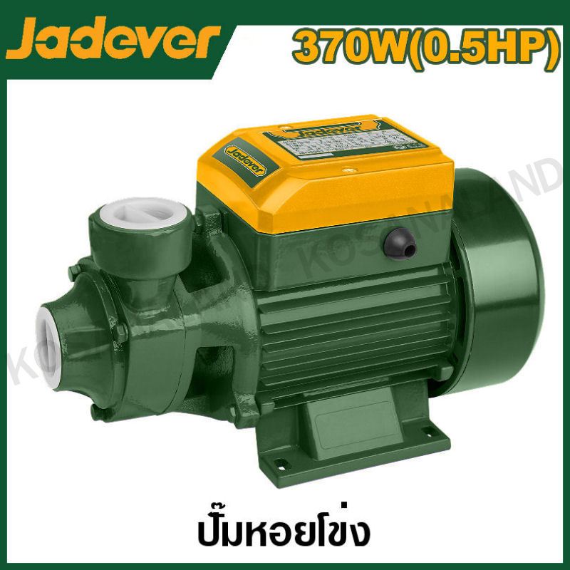 JADEVER Centrifugal Pump 370w Model JDWPVA01 | Shopee Philippines