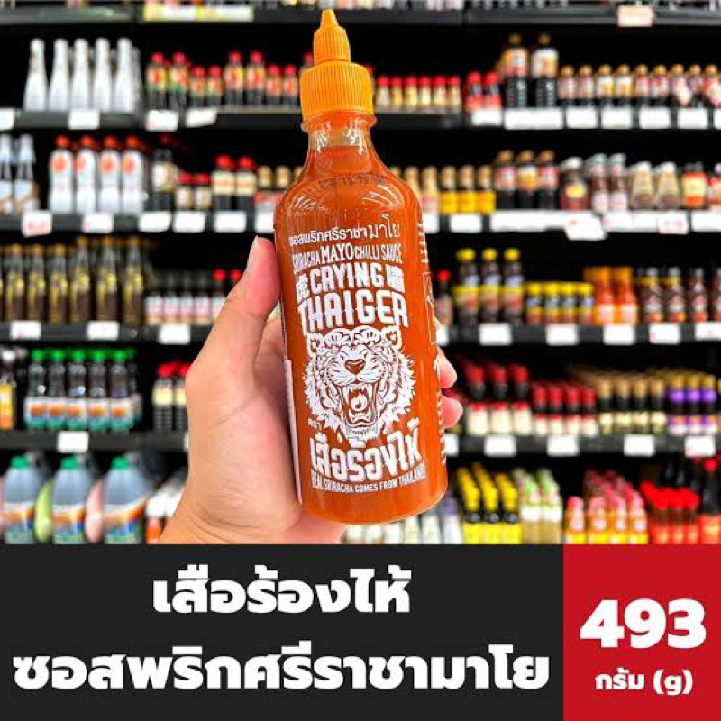 sriracha mayo Chili Sauce Large Bottle 493 Grams crying tiger | Shopee ...