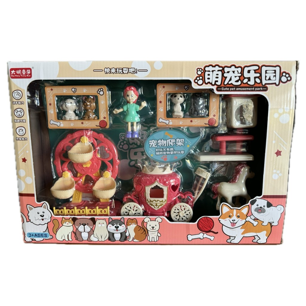 Princess And Pet Amusement Park Carton Work Children's Toys | Shopee ...