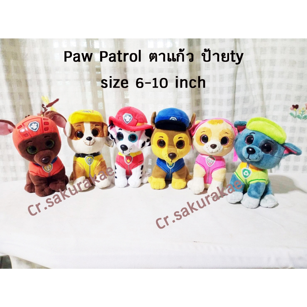 Second Hand Dolls paw patrol Genuine Copyright Work ty Dogs Dog ...