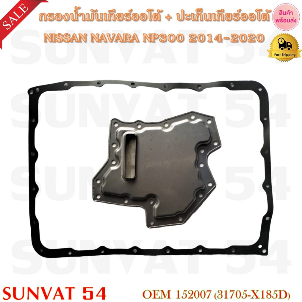 Auto Transmission Oil Filter + Gearbox Gasket NISSAN NAVARA NP300 2014 ...