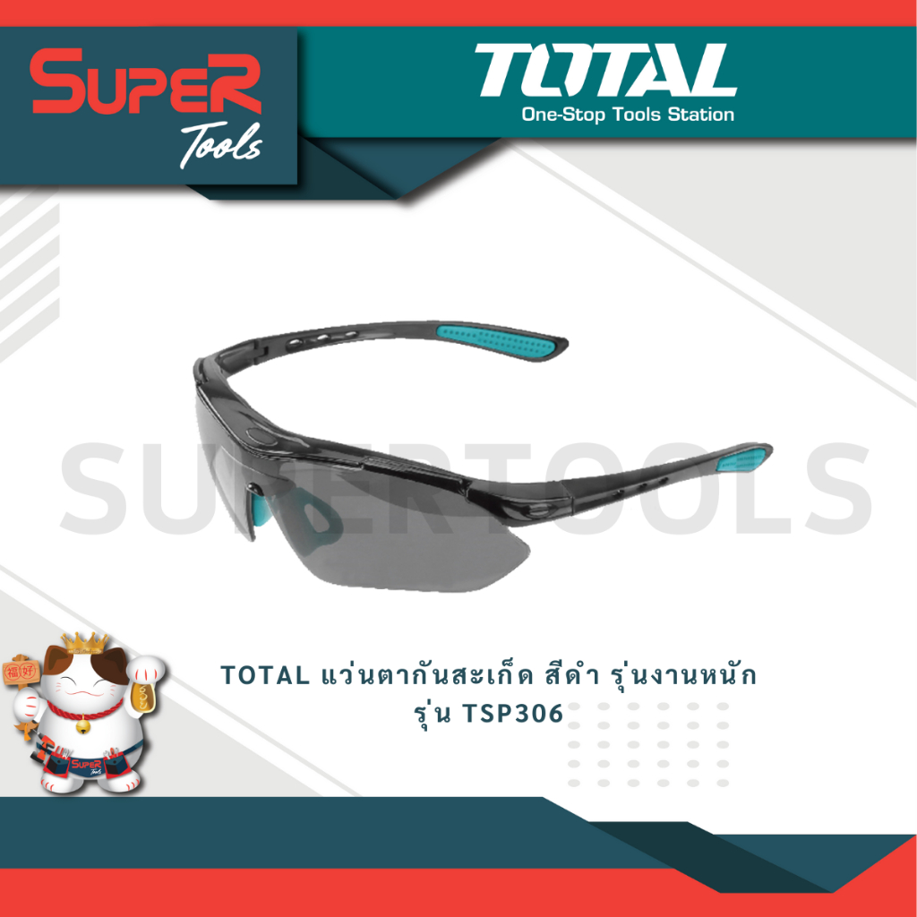 TOTAL Heavy Duty Black Goggles Model TSP306 (Safety Goggles) | Shopee ...