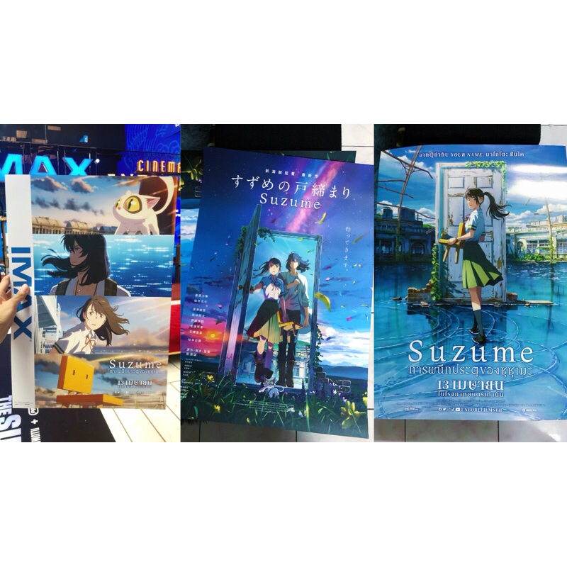 Suzume Poster Door Sealing From Major Cineplex | Shopee Philippines