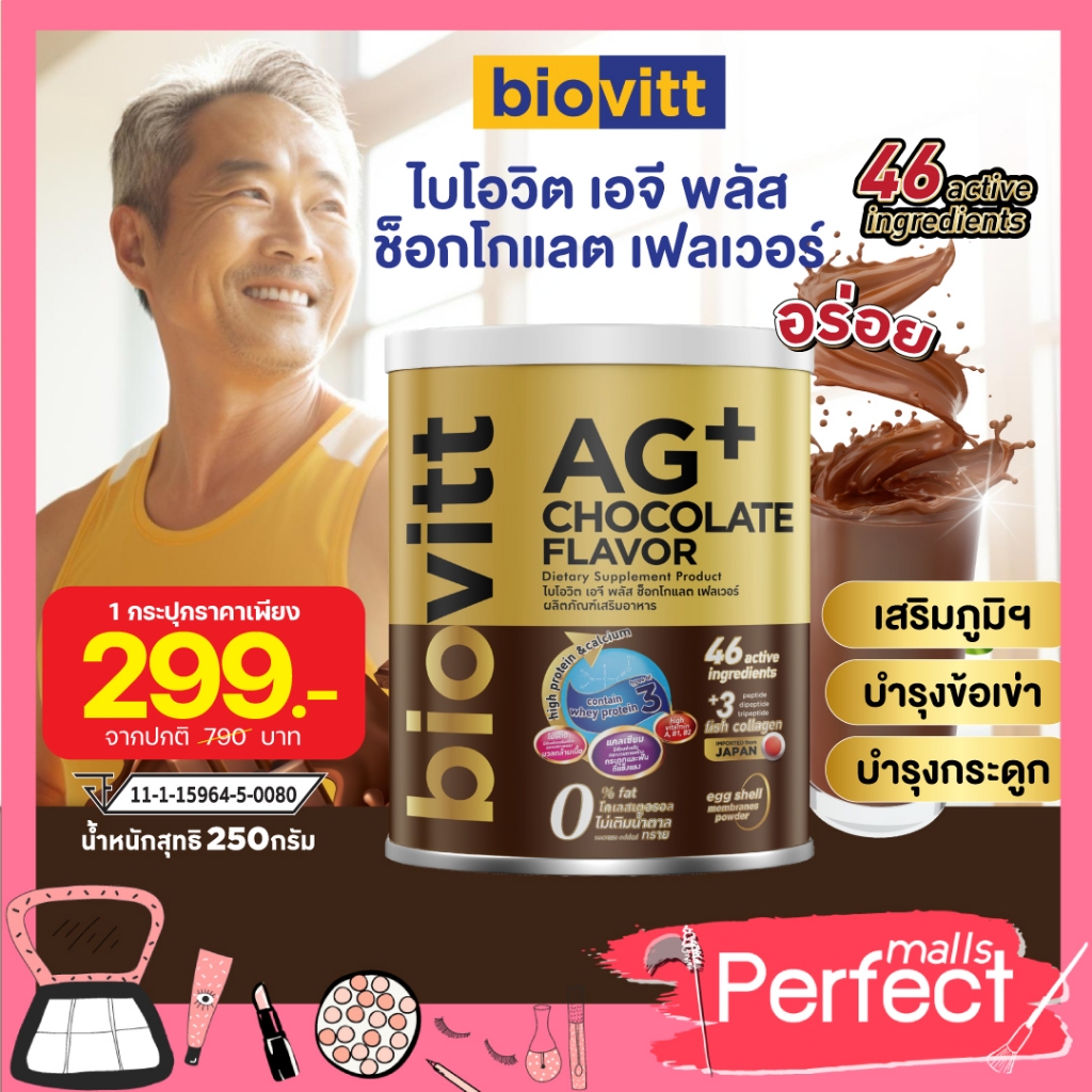 biovitt AG + Chocolate Flavor Is A Dietary Supplement Cow's Milk ...