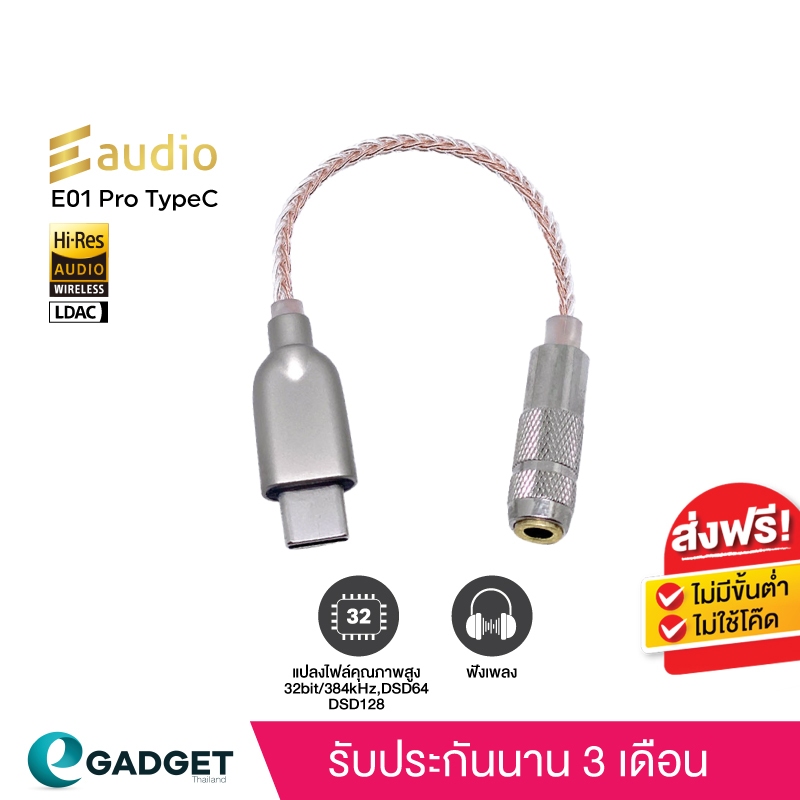 Eaudio E01 Pro [Lighting Head And Type C] DAC AMP HIFI Convert File ...